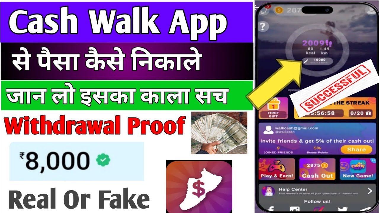 cash walk ll cash walk app real or fake ll cash walk app se paisa kaise ...