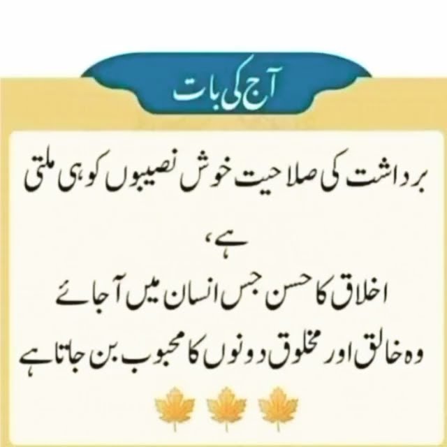 Hikmat ki pyari baten #youtubeshorts #viralvideo #shortsvideo - YouTube