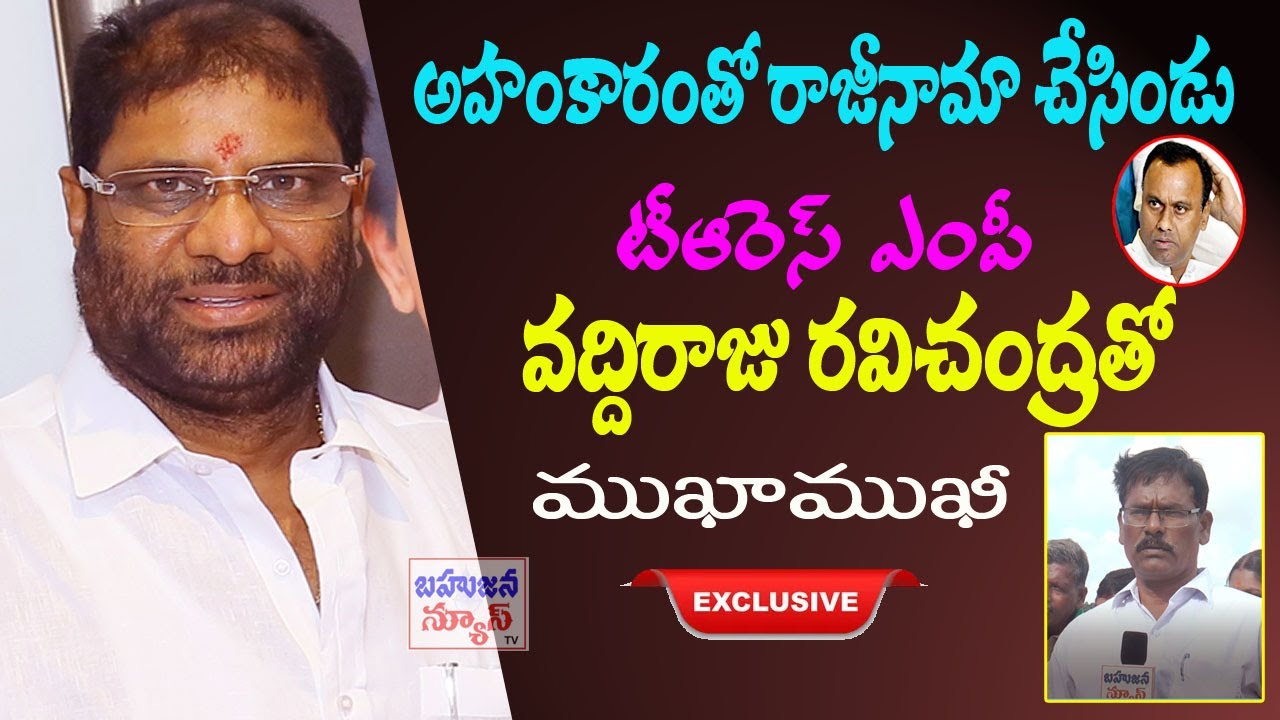 TRS MP Vaddiraju Ravichandra Face To Face In Munugodu | Munugodu By ...