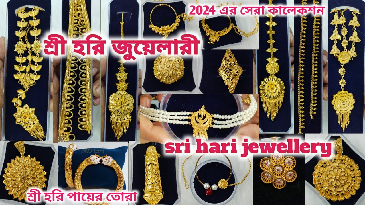 shreehari jewellery collection |shree hari Necklace 😍New collection 2024 এক পিস কিনুন ঘরে বসেই ...