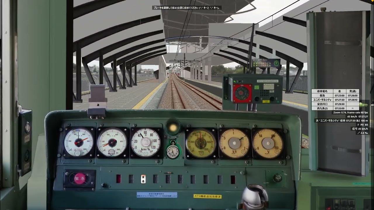 【BVE5.8】JRゆめ咲線(桜島線) 普通西九条方面行き 201系 - YouTube