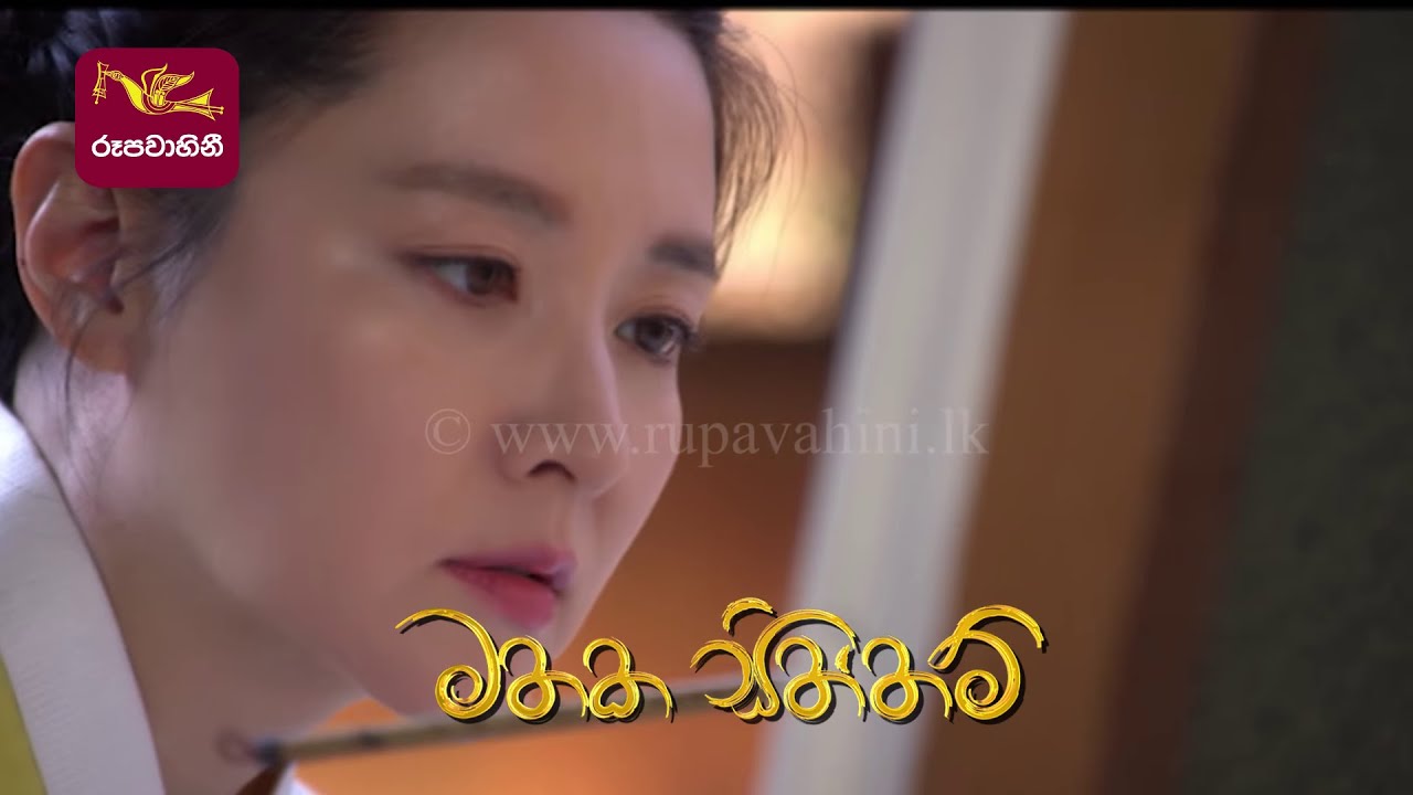 Mathaka Siththam - Official Teaser | මතක සිත්තම් ...