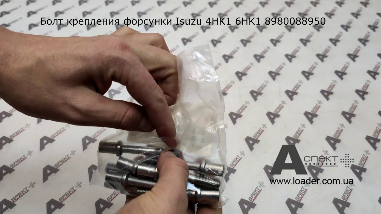 Болт крепления форсунки Bolt Clamp Nozzle Holder Isuzu 4HK1 6HK1 ...