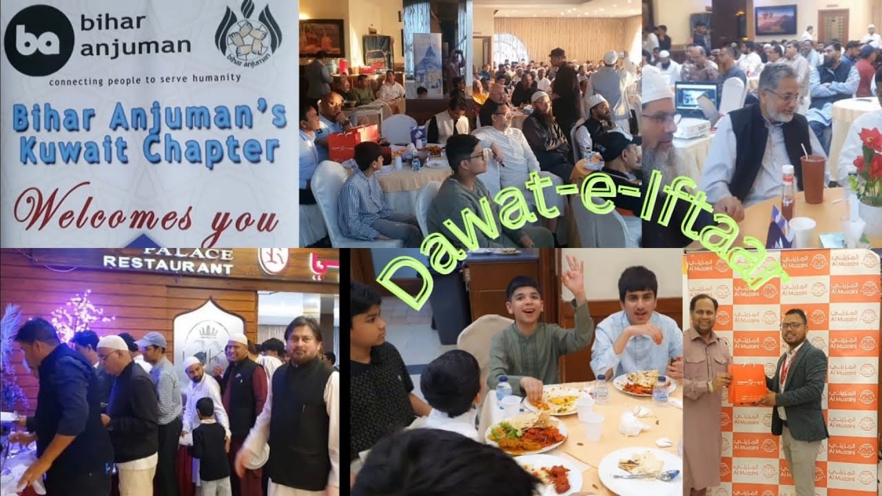 Dawat-e-Iftaar By Bihar Anjuman Kuwait Chapter-2025 | Grand Get ...