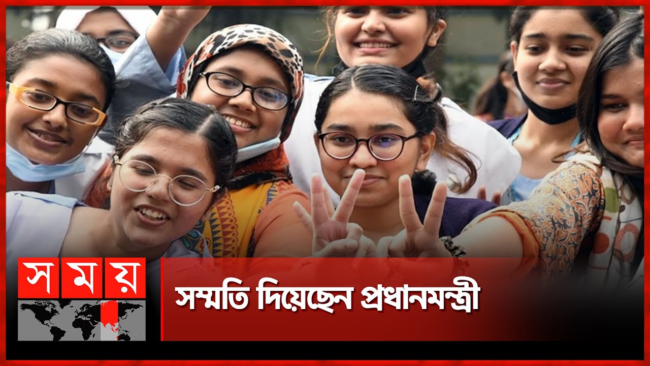 HSC Result Publishing Date Somoy TV HSC Result Publishing Date Somoy TV