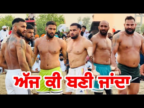 Manihala Kabaddi Match Live | Raja Chohla Sahib