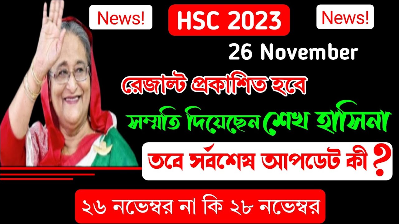 HSC 2023 Result Publishing Date HSC Result HSC 2023 Result Publishing Date HSC Result