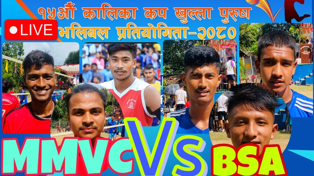 Mmvc Vs BSA - YouTube