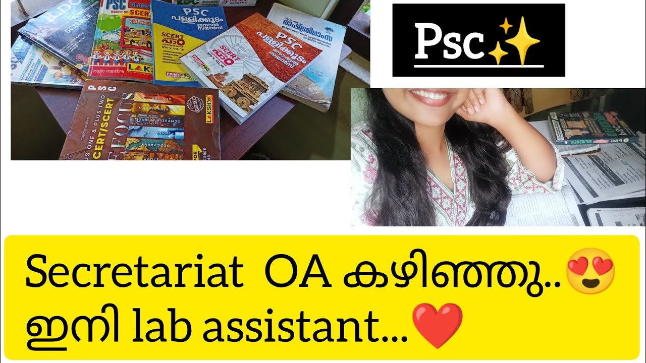 SECRETARIAT OA കഴിഞ്ഞു.... ഇനി LAB ASSISTANT നായുള്ള തയാറെടുപ്പ്.. 😍 ️ #psc #hardwork #pscjunior ...