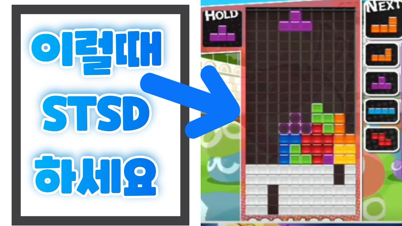 STSD 연속 2번하기 #초보자분들 꼭 보세요!! - YouTube