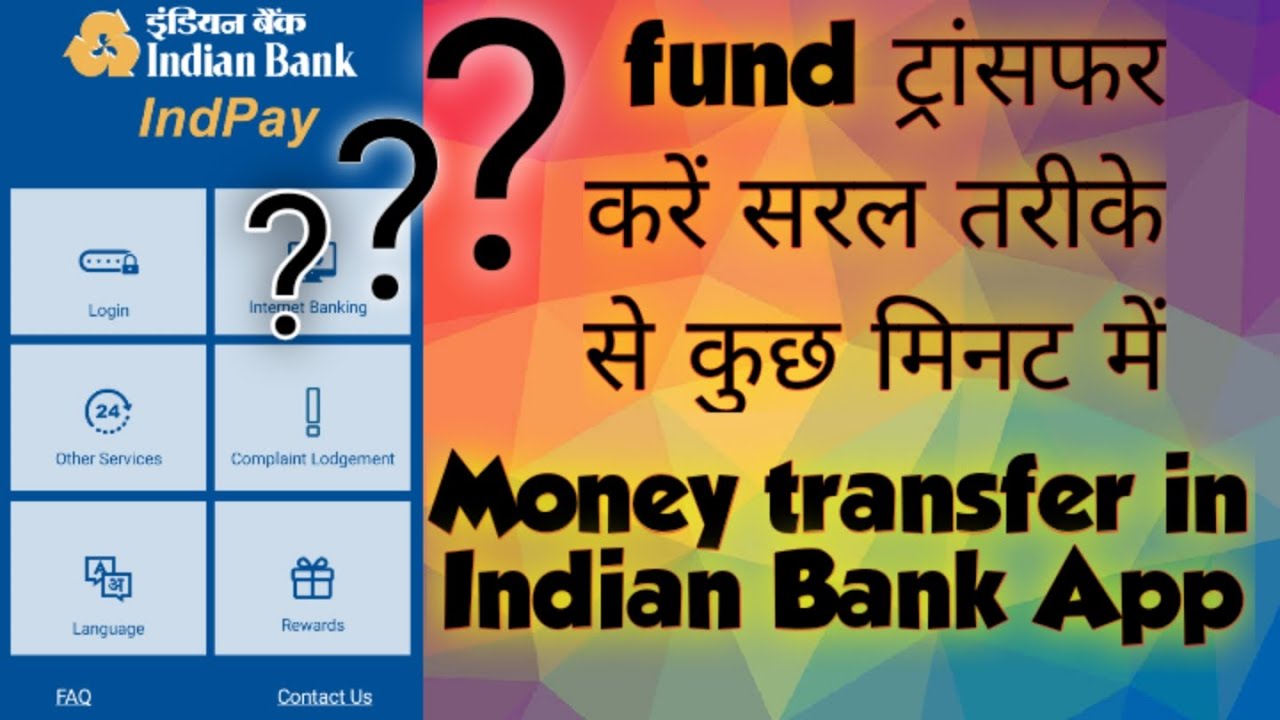 How To Fund Transfer In Indian Bank App, Fund ट्रांसफर करें सरल तरीके ...