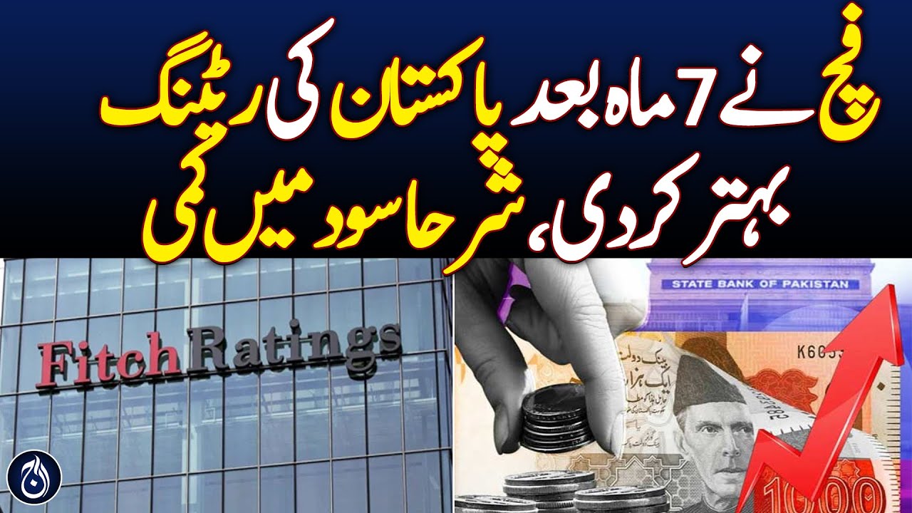 Fitch improves Pakistan’s rating after 7 months - Aaj News - Videos ...