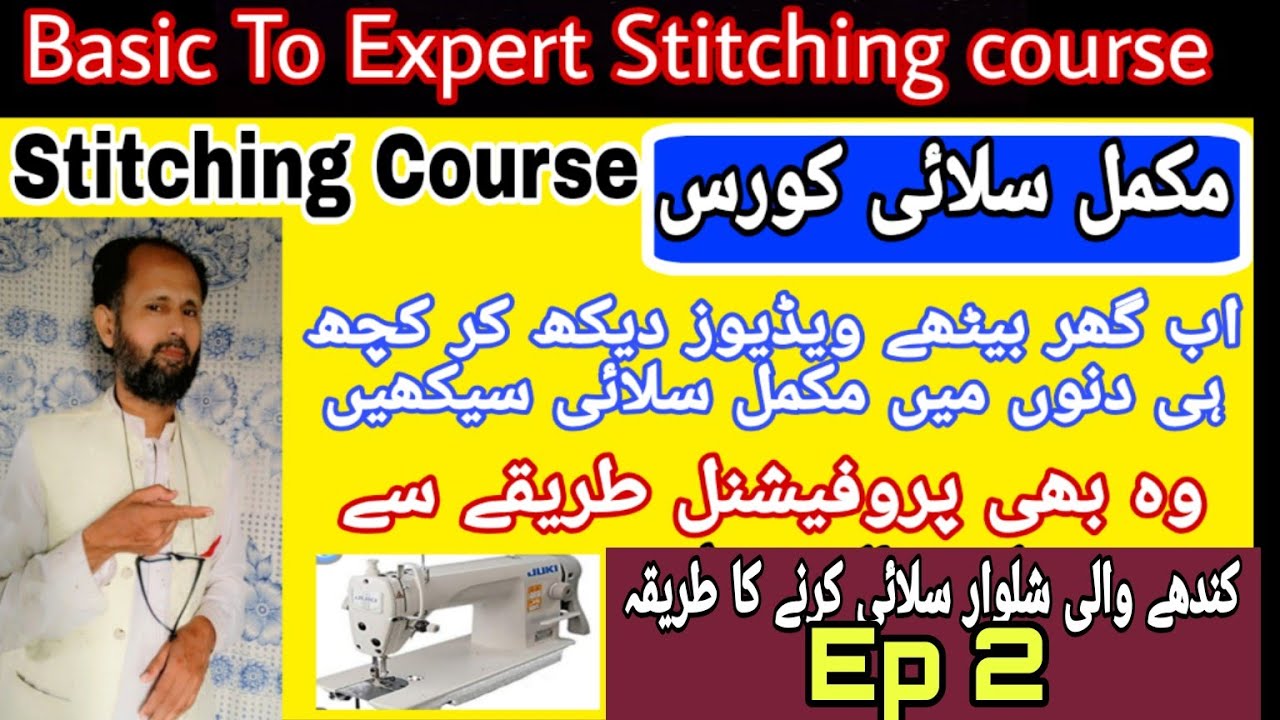 silai course day 2|stitching course ep 2|salwar silai karny ka bht hi ...