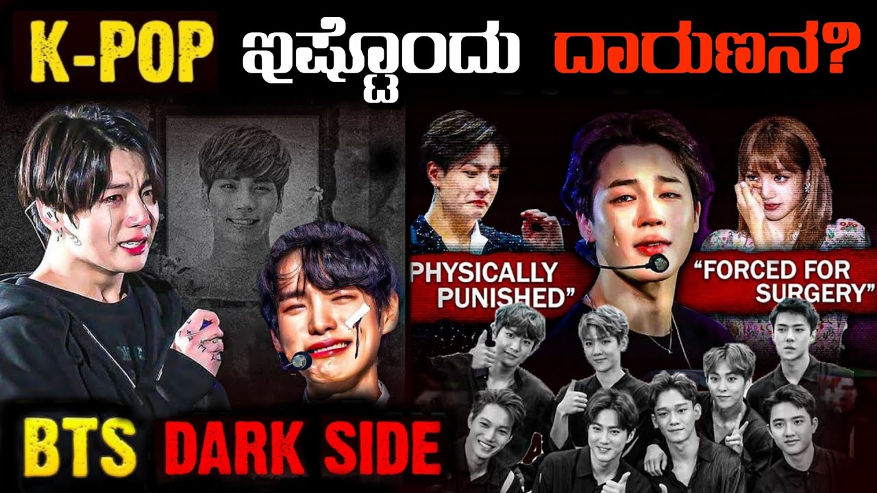 K-POP Dark side | BTS ಬಗ್ಗೆ ಗೊತ್ತಿಲ್ದೀರಾ ರಹಸ್ಯಗಳು - YouTube