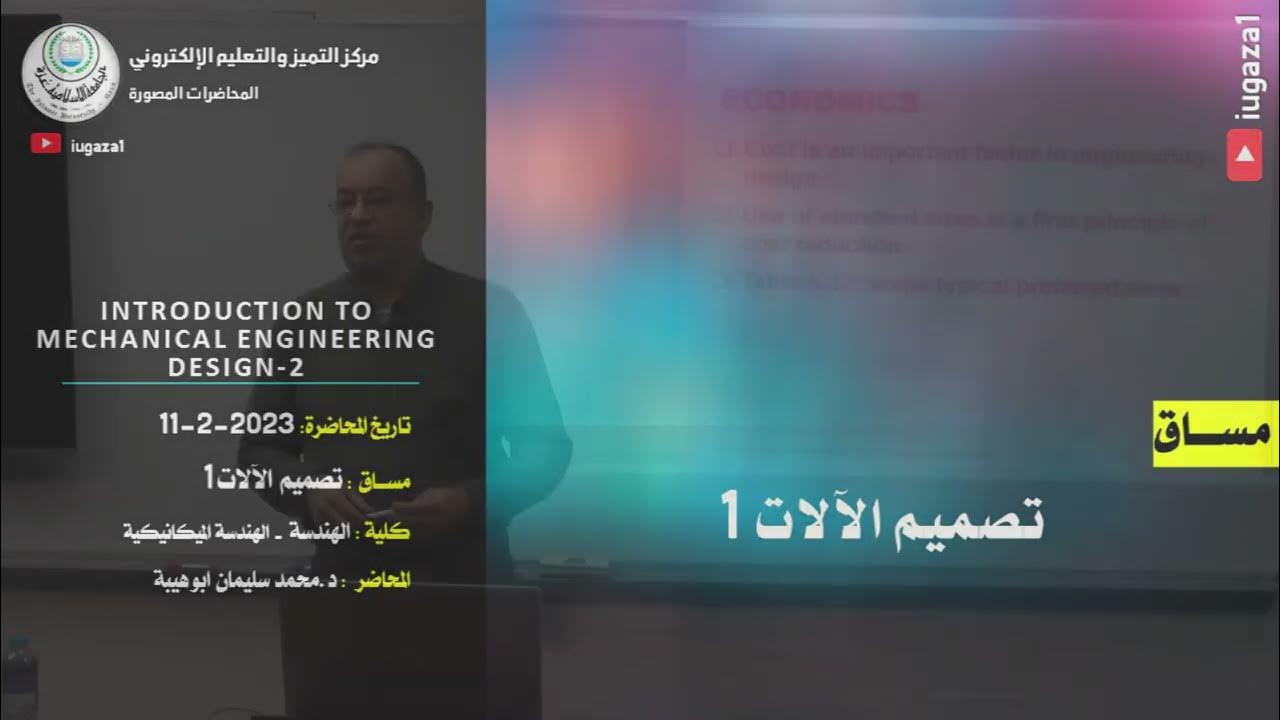 Lecture 2: Introduction to Mechanical Engineering Design-2 - YouTube
