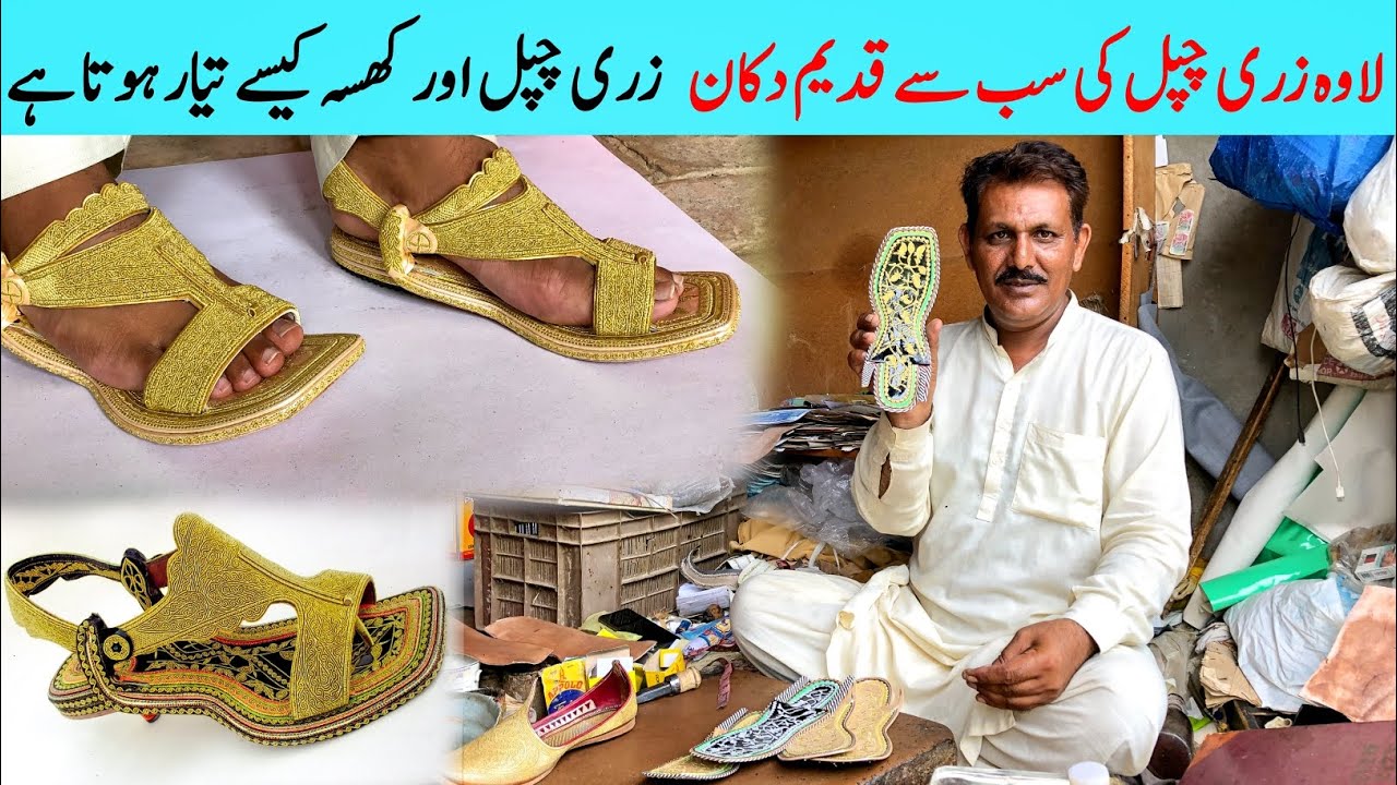 Lawa Zari Chappal | Lawa Kheri | Handmade Shoes - YouTube