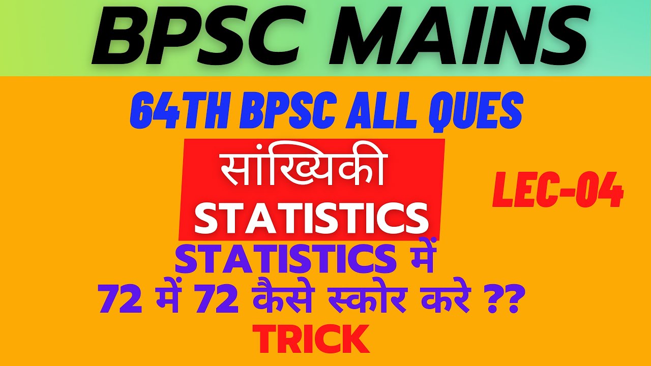 Statistics BPSC Mains 67th || Statistics PYQ 64th Mains || GS paper-I BPSC || Data ...