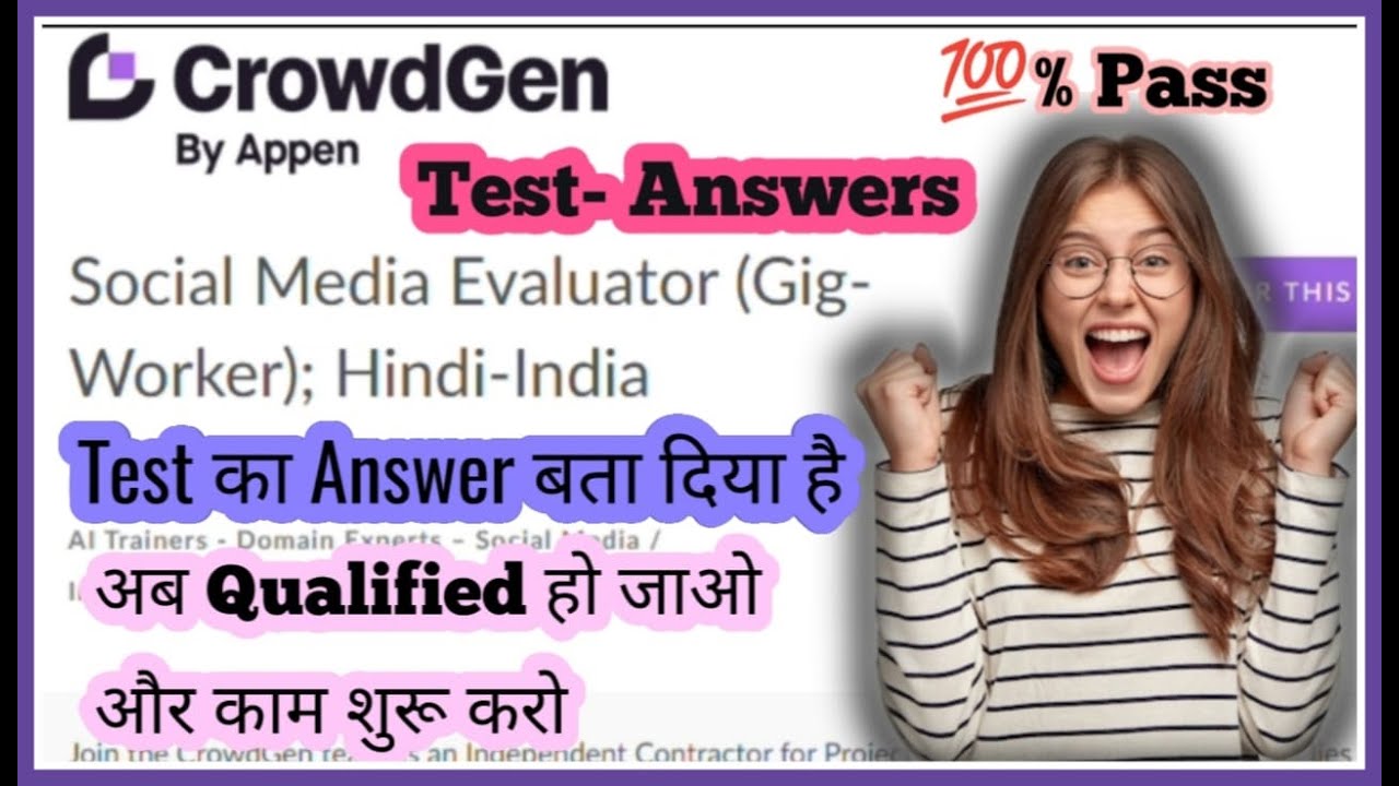 Crowd Gen Test Answer | Appen Exam Answer | How to Pass Crowd Gen Test ...