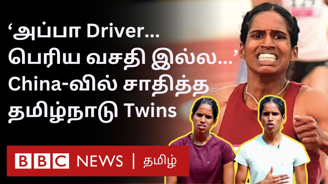 PT Usha Record-ஐ தொட்ட 'Driver' மகள்; Asian Games-ல் சாதித்த Tamil Nadu ...