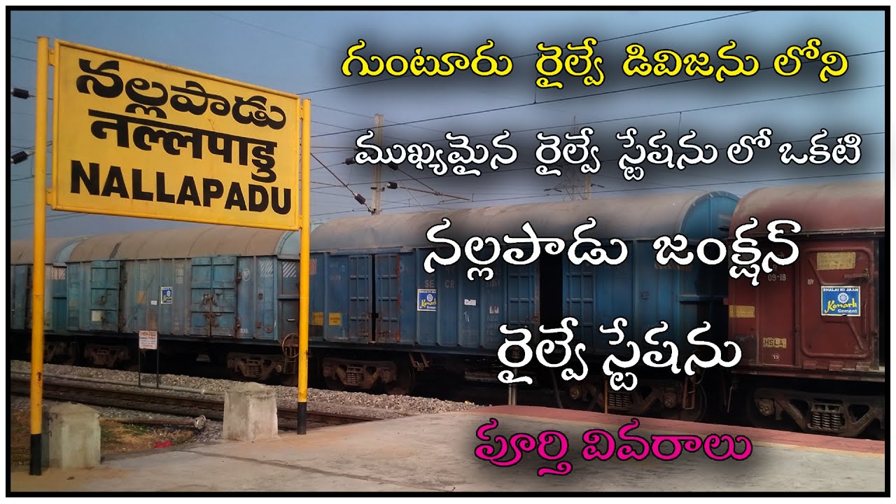 nallapadu junction l guntur railway division l నల్లపాడు జంక్షన్ రైల్వే ...
