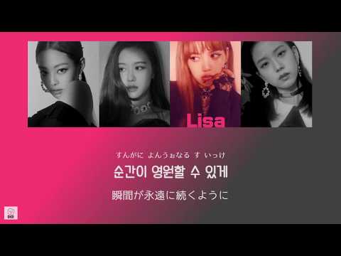 日本語字幕【 FOREVER YOUNG 】 BLACKPINK