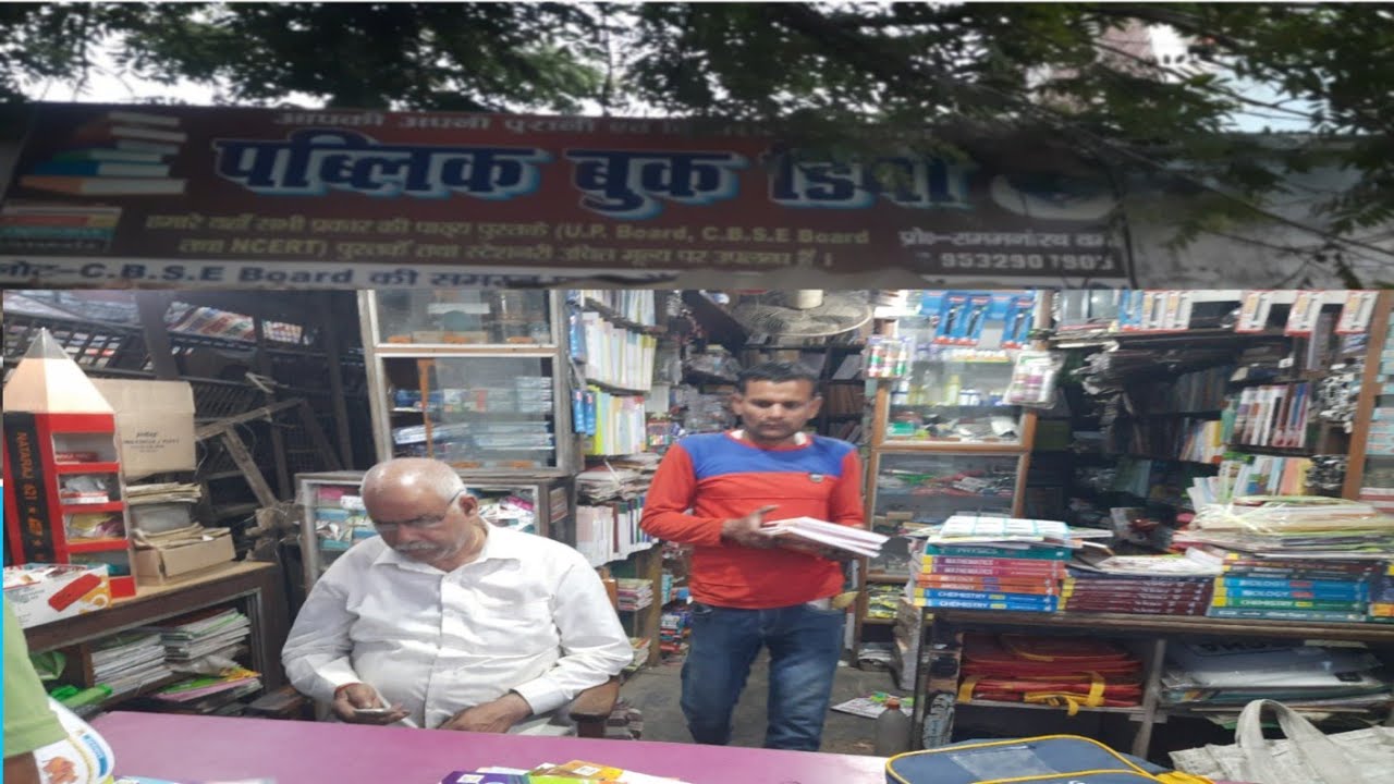 Ajj Books 📚 बच्चों के लिए //public books Deposit Barabanki - YouTube
