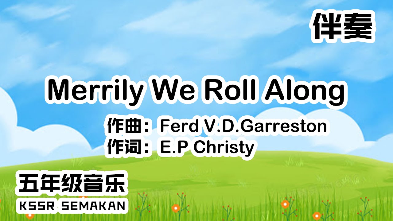 【五年级音乐】Merrily We Roll Along｜伴奏｜KSSR Semakan - YouTube