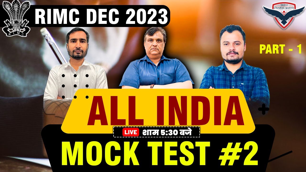 RIMC Mock Test 2 Dec 2023 | RIMC Dec 2023 | RIMC 2023 Paper | RIMC ...