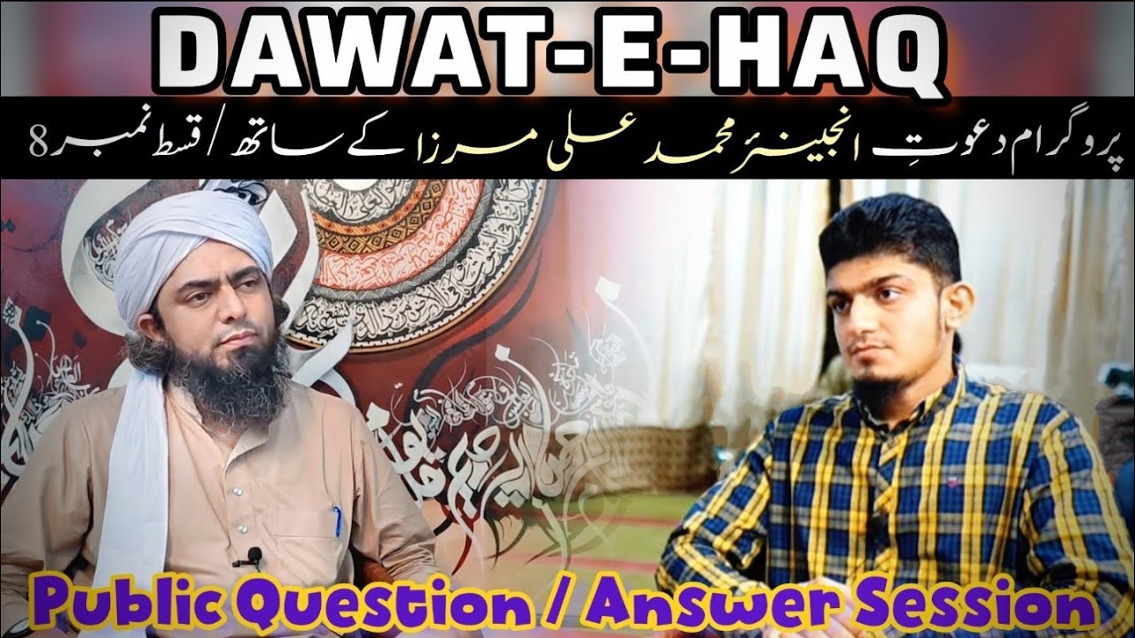 08-Episode: Dawat-e-HAQ With Engineer Muhammad Ali Mirza | Anchor: Engr ...