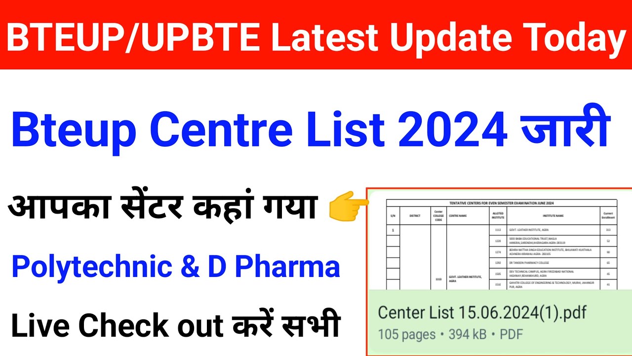 Bteup Exam 2024 Centre List जारी हुई | Bteup D Pharma Centre List 2024 ...