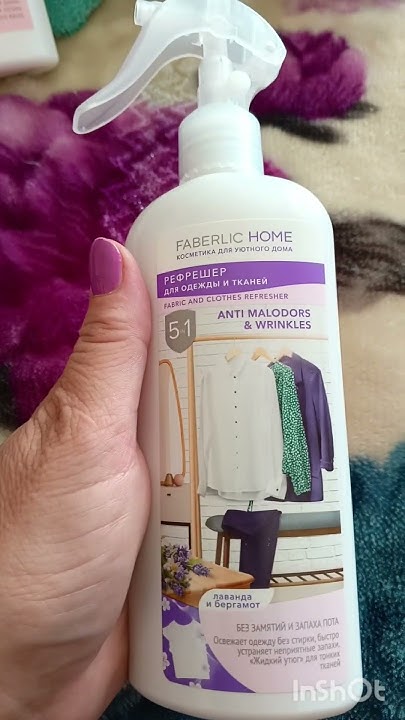 🤯Жидкий утюг 💖 #music #Фаберлик #новости #89940072184 #Наталья - YouTube