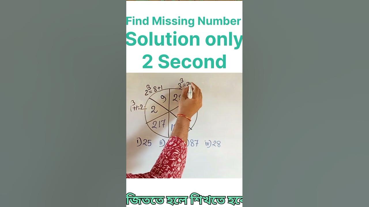 How to find missing number। Missing Number kaise nikale। Reasoning classes। Missing Number ...