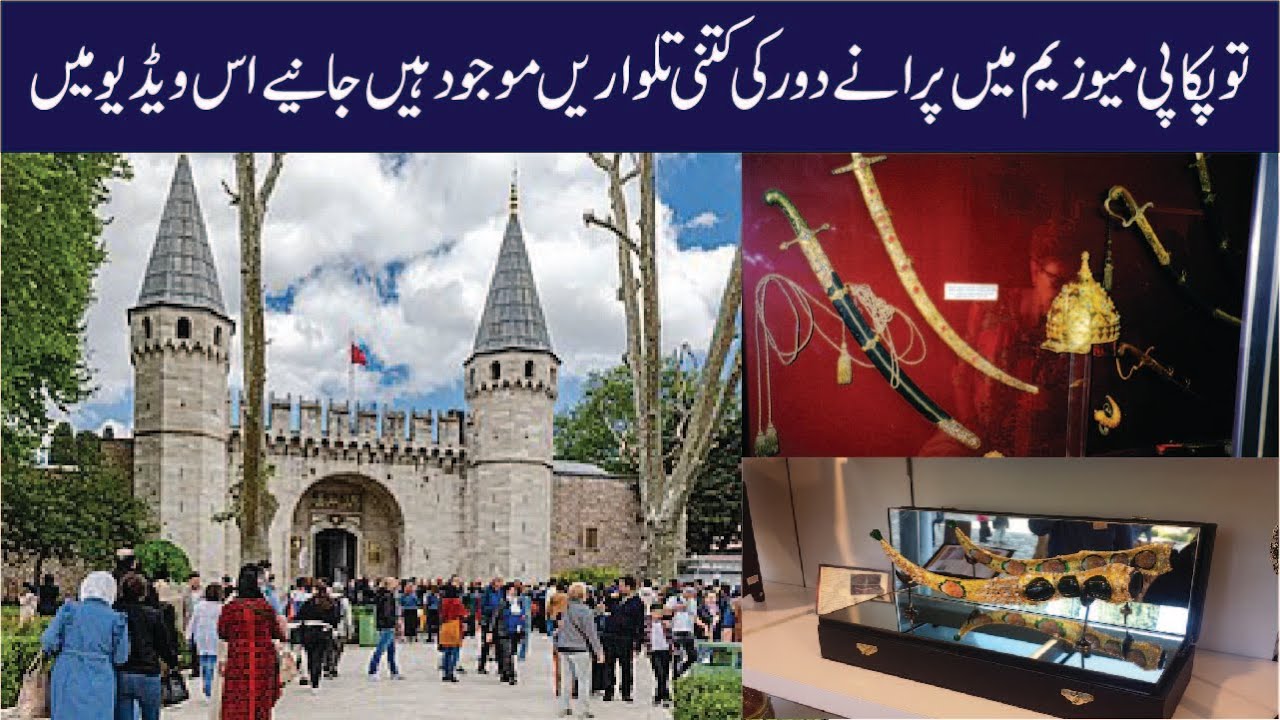 Exploring Istanbul: Discovering the Splendor of Topkapi Museum | Wasif ...