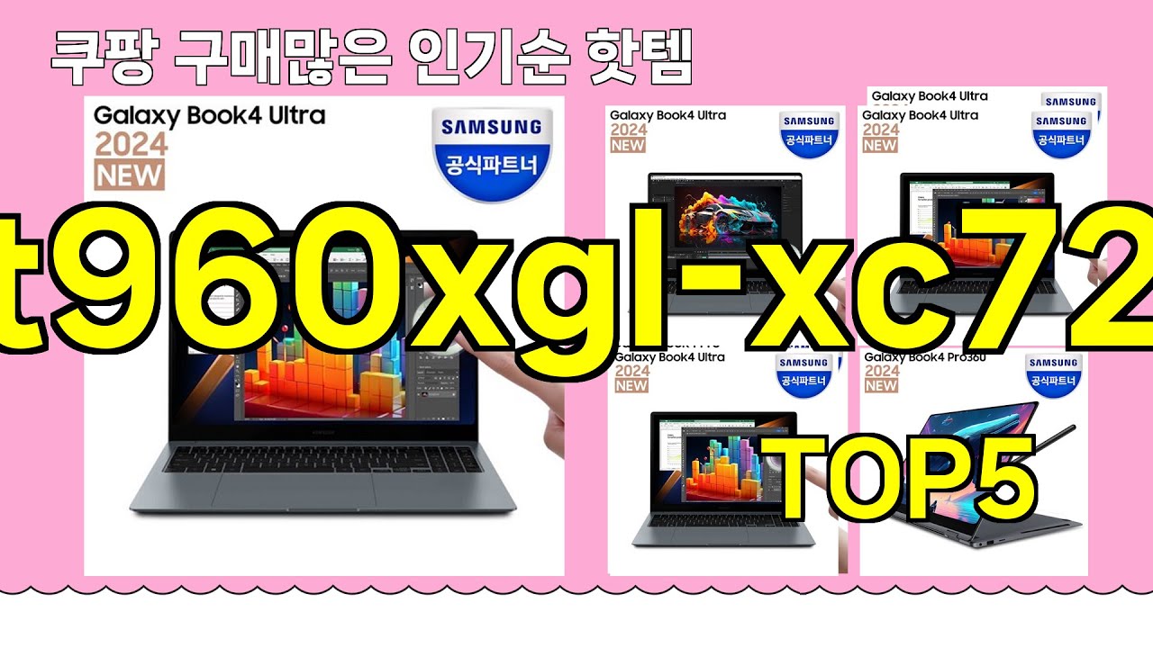 [nt960xgl-xc72g 추천]ㅣ쿠팡 구매 많은 핫템 nt960xgl-xc72g BEST 15 추천해드립니다 - YouTube