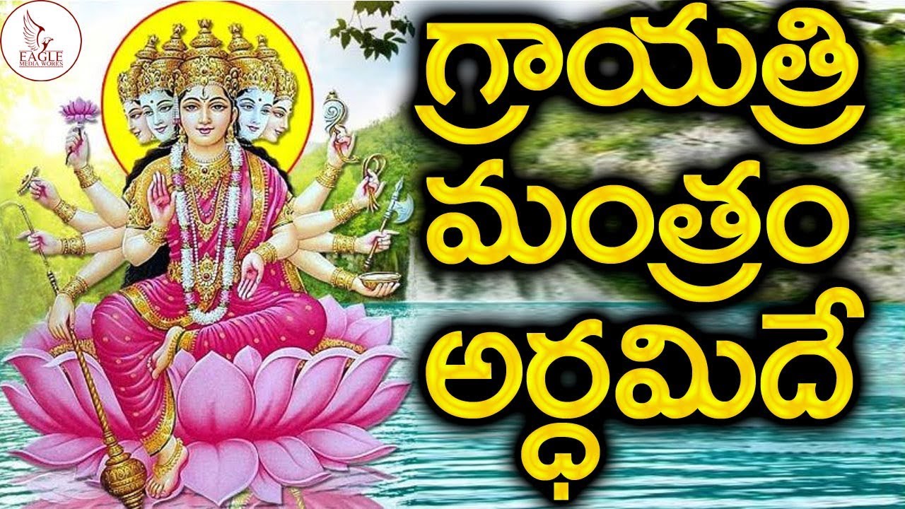  Gayatri Mantra Word By Word Meaning In Telugu