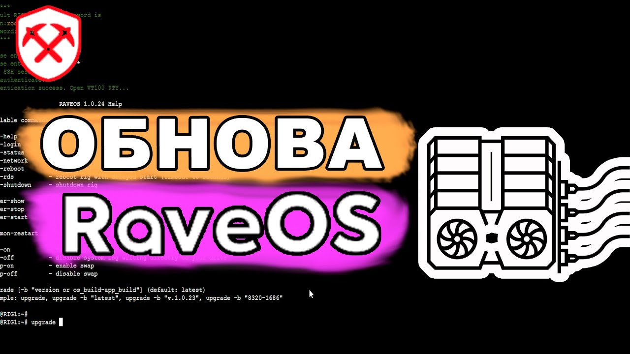 🔄 Как ОБНОВИТЬ RaveOS до последней версии | обновление rave os - YouTube