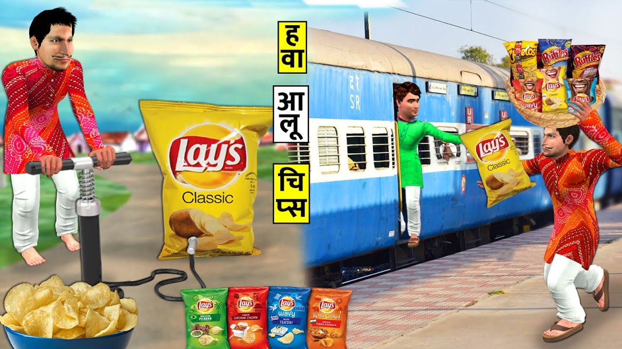 Crispy Chips Packet With Air Lalchi Potato Chips Wala Hindi Kahaniya ...