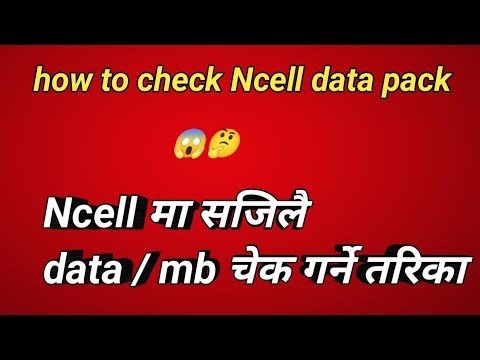 How to check Ncell data pack / Ncell मा MB/data हेर्ने सजिलो तरिका #ncelldatapack #howtocheck #ncell