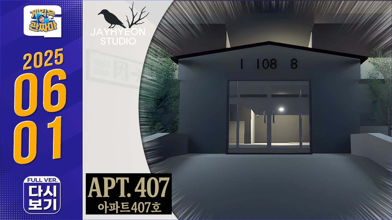 무삭제, 풀버전 방송 다시보기 250531 - YouTube