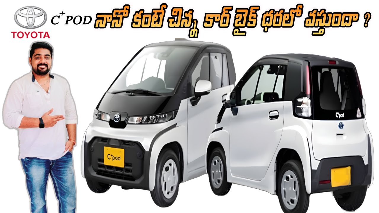 ⚡️TOYOTA C+POD SMART ELECTRIC || NANO MINI CAR REVIEW💥 - YouTube