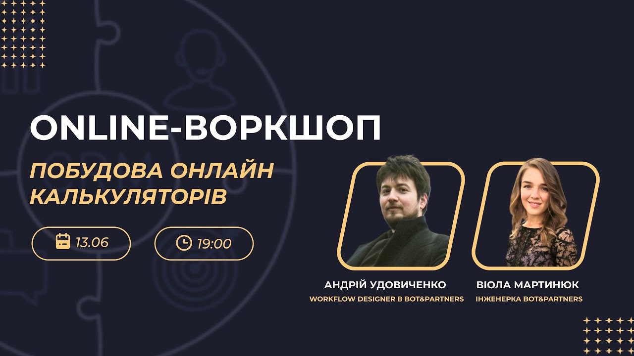 Воркшоп по побудові онлайн калькуляторів на Coda, від співавтора курсу ...