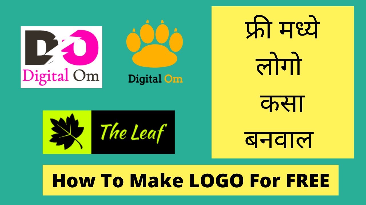 LOGO Making: How to make a LOGO for FREE in Marathi | फ्री लोगो बनवायला ...