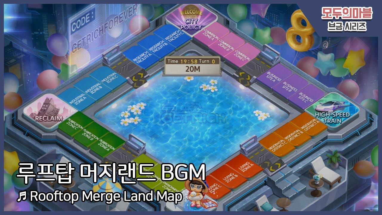 [모두의마블] 루프탑 머지랜드 브금 (Rooftop Merge Land Map BGM) - YouTube