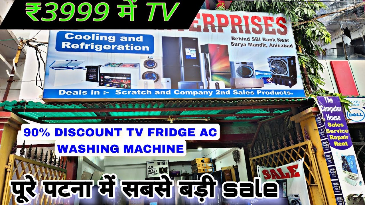 Patna में 90 % Off || TV, fridge, washing machine,| Electronics मार्केट ...