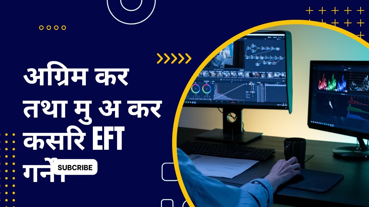 अग्रिम आय कर तथा मु.अ.कर सुत्रबाट EFT गर्ने प्रकृया सुरु देखी अन्त्य ...