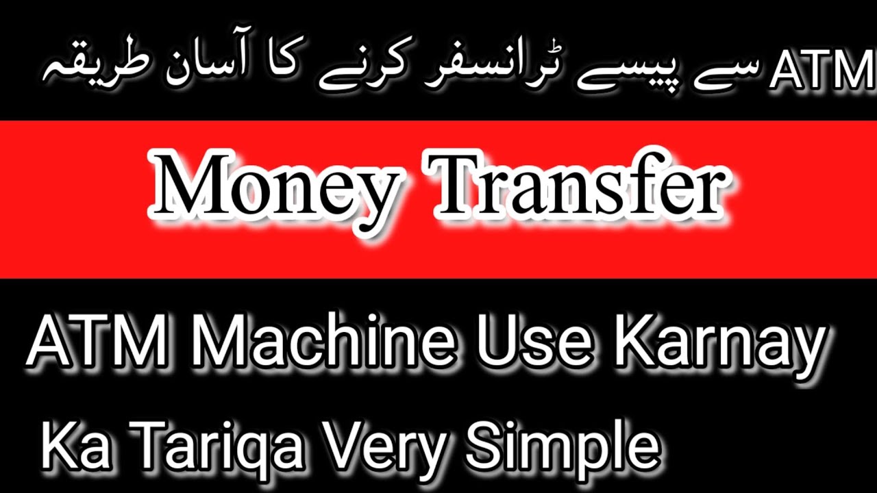 How to Transfer Money from ATM Machine |Fawri |YouTube| - YouTube