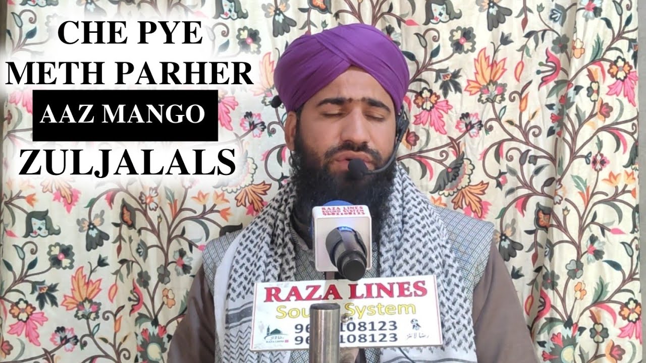 Che Pye Meth Pather Aaz Mango Zuljalals | Maulana Mufti Shakeel Misbahi ...