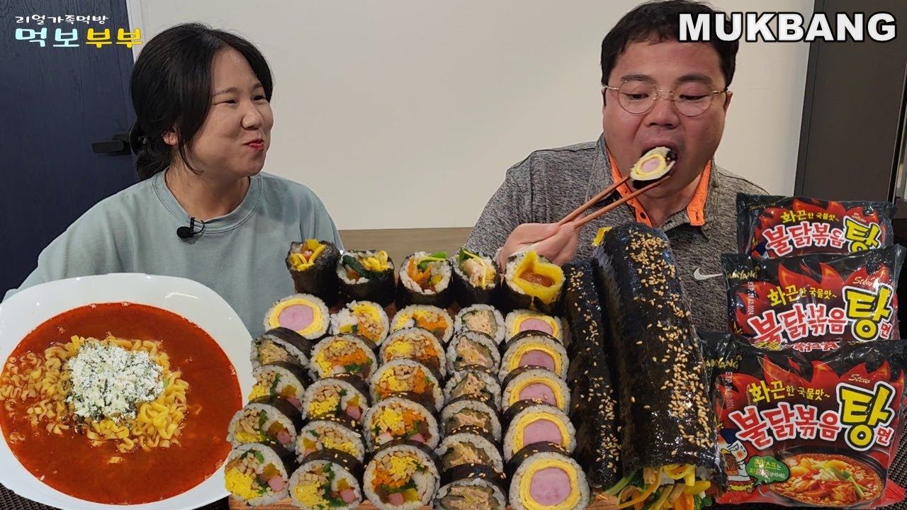 집에서 직접 만든 김밥3종 먹방😄(ft.불닭볶음탕면)Homemade Gimbap & Hot Chicken Stir-fried ...