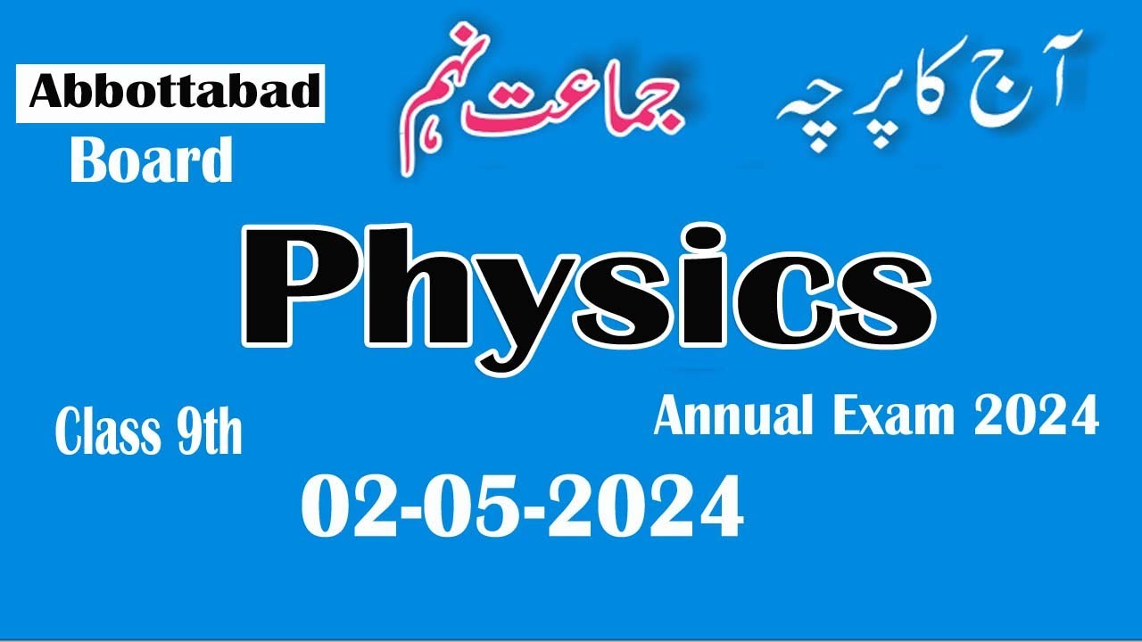 Physics Class 9th : KPK Abbottabad Board 2024 Annual Exam : Today 02-05 ...