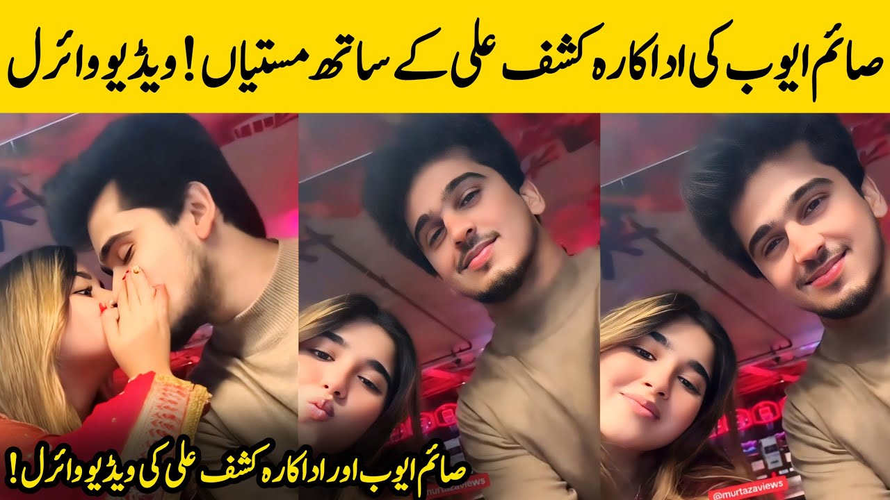 Saim Ayub Enjoying With Actress Kashaf Ali in London Went Viral | Urdu Facts HD - YouTube